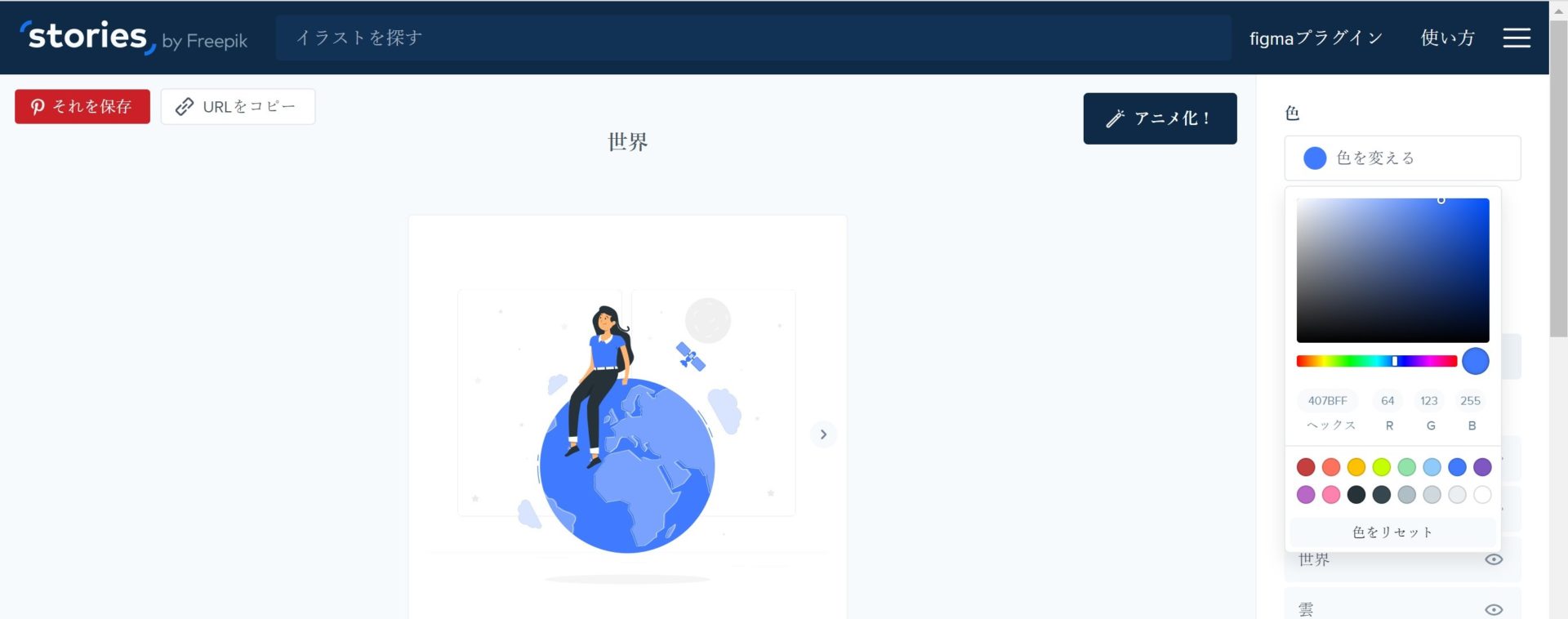 【Stories by freepik】高品質で豊富なイラストが商用無料で使える｜アニメーション加工も出来ておすすめ - こま基地